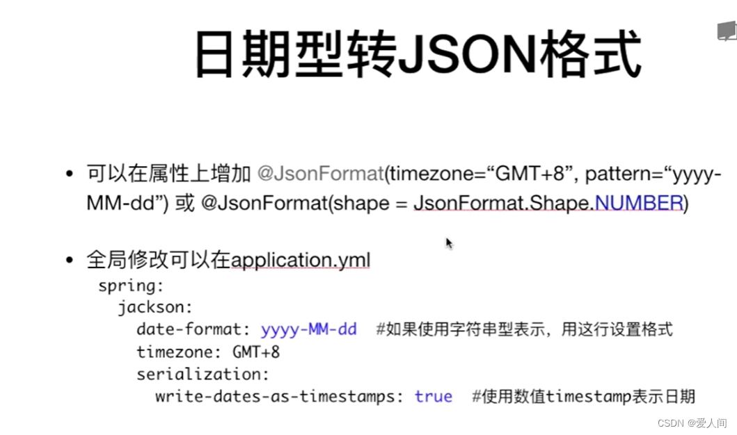 Springboot编写restful Api——4一个简单的restfulspringboot Restful Api Timestamp Csdn博客