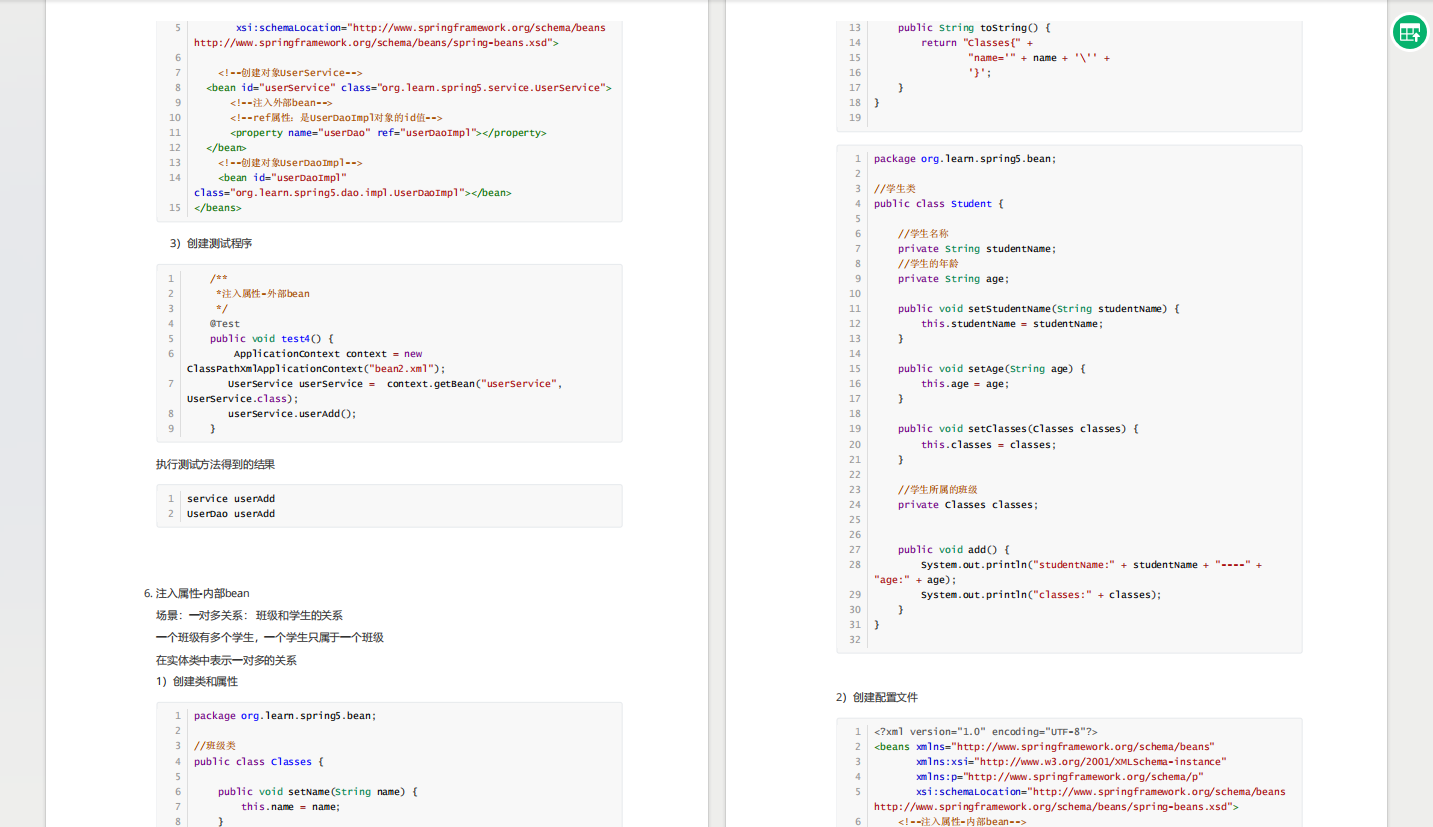 腾讯T4梳理！Spring快速入门手册_腾讯 t4-CSDN博客