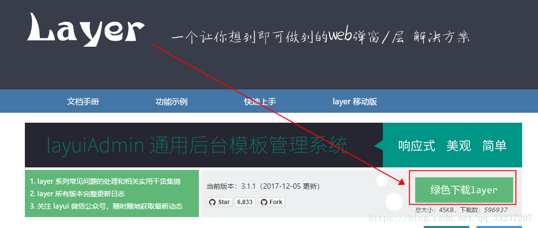 【JS】Layer一款超实用的web弹框组件_js layer-CSDN博客