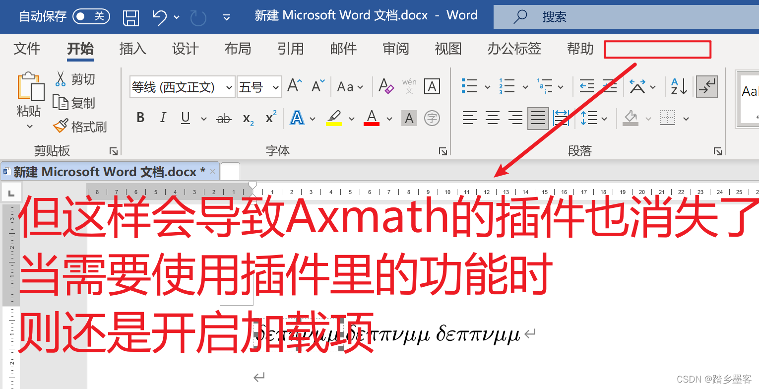 word中复制、双击打开编辑公式（Axmath/mathtype）出现卡死（无响应）现象的解决方案_word复制公式就卡死-CSDN博客