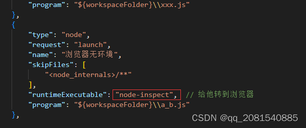 vscode 配置代码到浏览器调试node-inspect_node-inspect lauch.json-CSDN博客