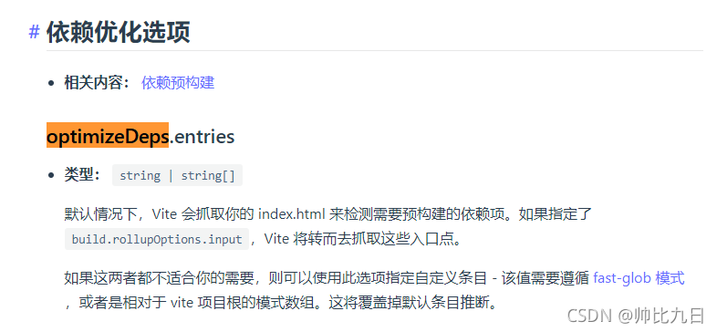 vue2+webpack to vue2+vite改造记录_vite-plugin-env-compatible-CSDN博客
