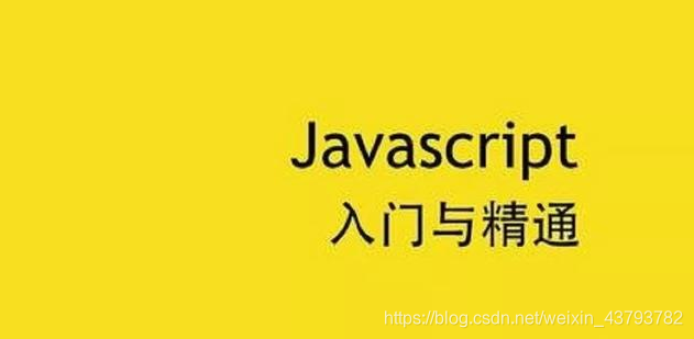 入门精通web前端：三大核心HTML5、CSS3 、JS必学_html5+css3+javascript(es6),达到什么程度才是精通-CSDN博客