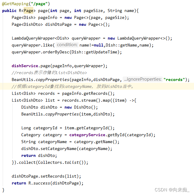 Java项目-瑞吉外卖Day4-CSDN博客
