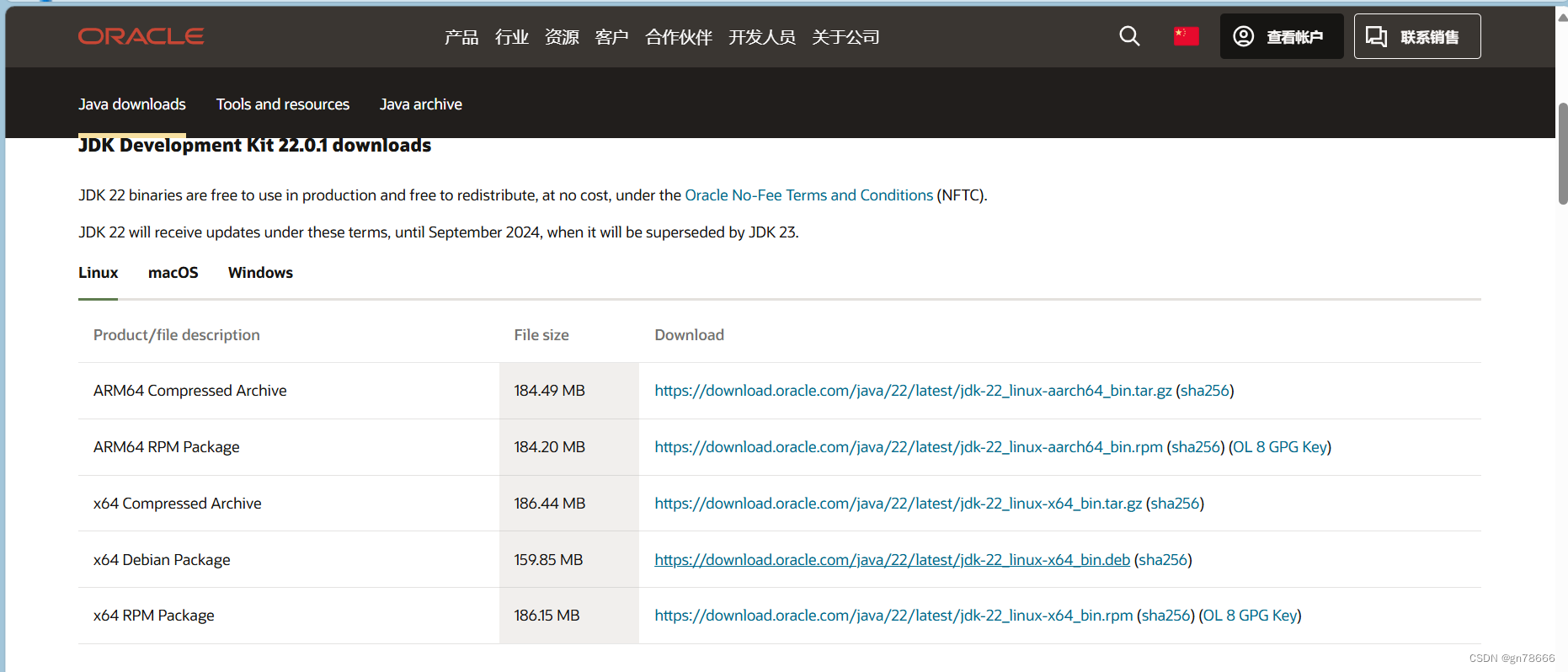 Linux系统安装JDK及配置环境变量_linux jdk环境变量配置-CSDN博客