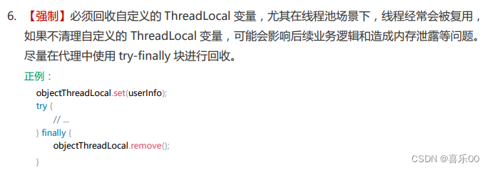 ThreadLocal 原理、使用、注意_threadlocalmap为什么不用hashmap-CSDN博客