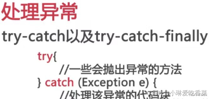 Java基础：数组、字符串与异常处理详解,-CSDN博客