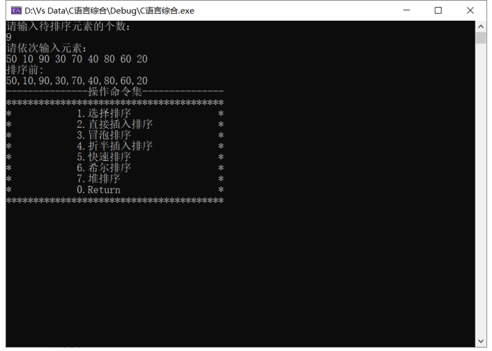 数据结构第四次实验 常用的内部排序算法设计一个测试程序比较几种内部排序算法的关键字比较次数和移动次数以取得直观感受 Csdn博客