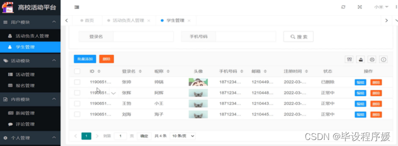 基于java Spring Boot框架微信开发者工具mysql数据库的高校课外管理系统 计算机毕业设计 微信小程序开发微信开发者工具用的是什么框架 Csdn博客