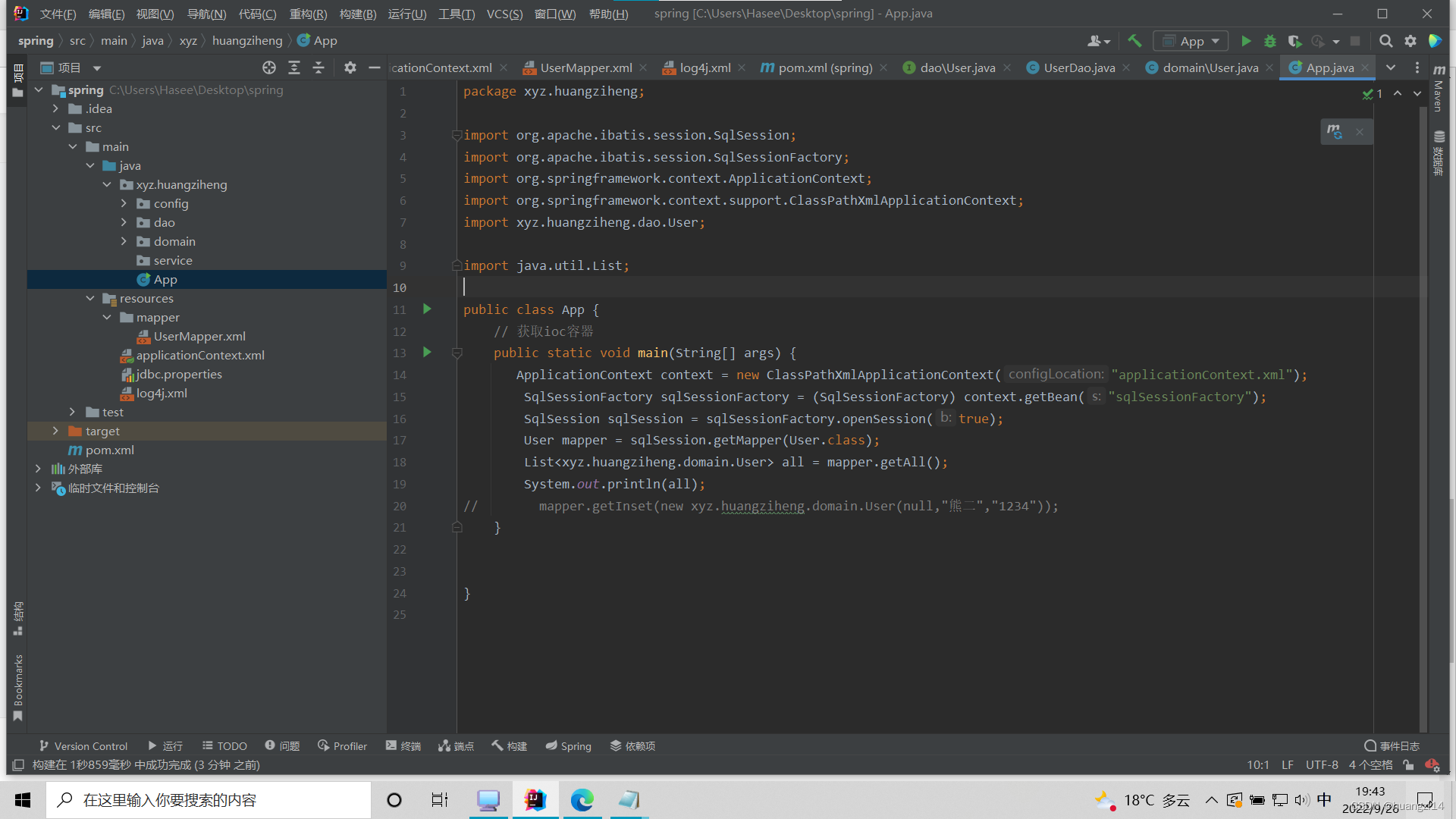 spring 集成mybatis_spring data 集成mybatis-CSDN博客