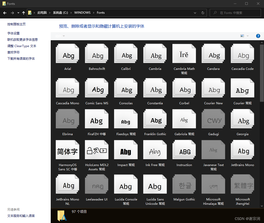 【组合中英文字体为新字体】_fontforge合并字体-CSDN博客