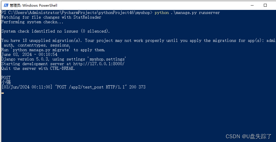 Django request.POST获取提交的表单数据-CSDN博客