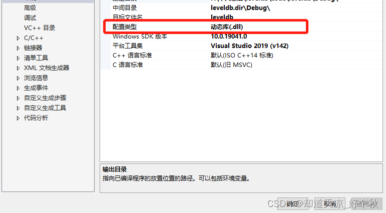windows下编译leveldb(动态库+静态库)_leveldb windows-CSDN博客