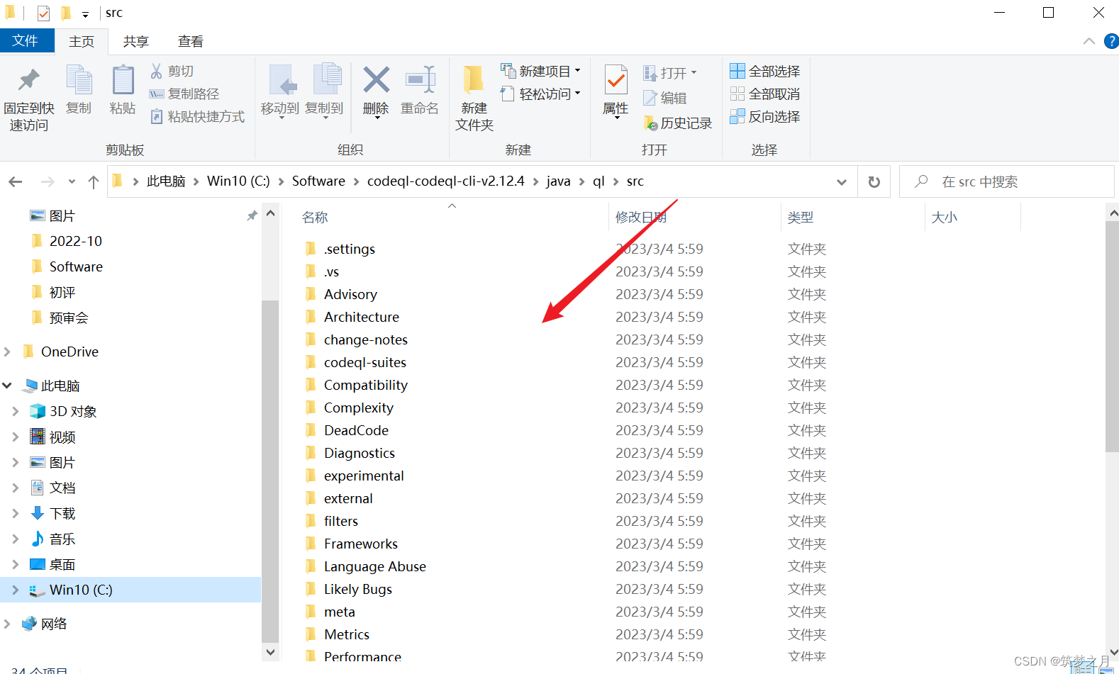 CodeQL从入门到精通系列 」02.CodeQL安装指导及使用方式-CSDN博客