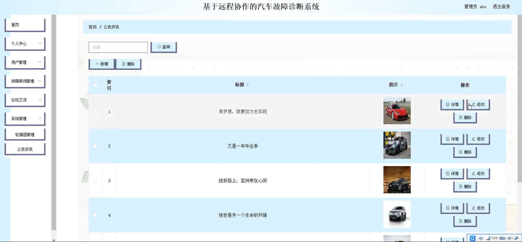 [附源码]java+ssm计算机毕业设计基于远程协作的汽车故障诊断系统t6ipg(源码+程序+数据库+部署)_程序远程诊断,升级 java-CSDN博客