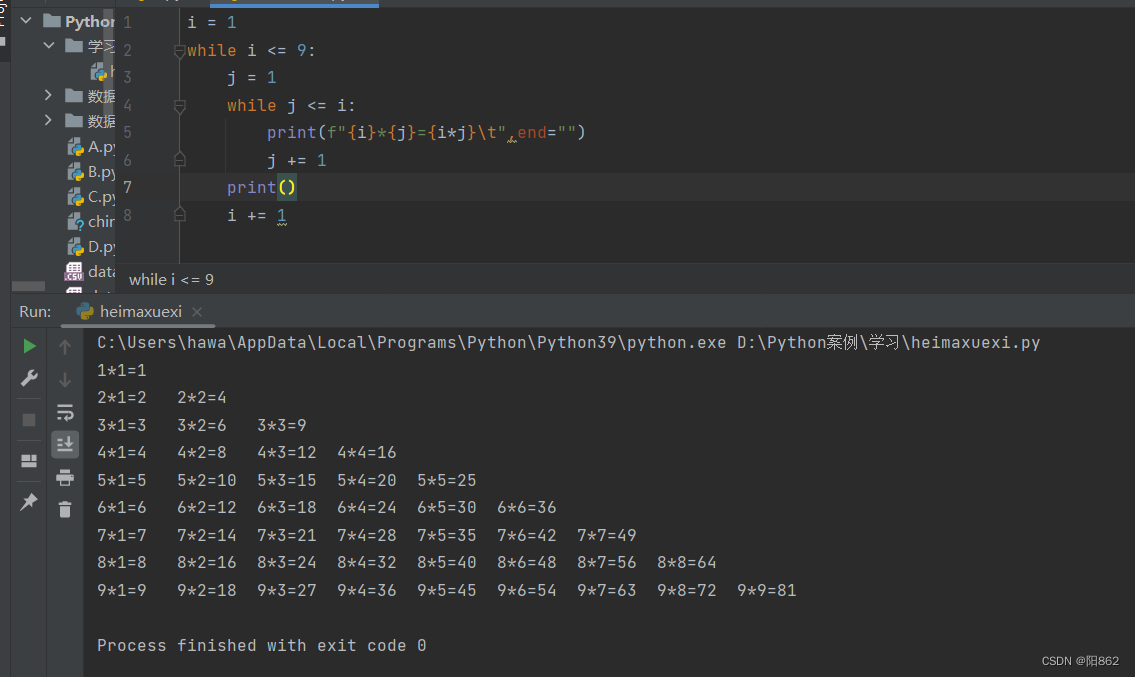 python笔记（input、print、多重判断、两个循环（九九乘法表））_input和print写字符串的乘法-CSDN博客