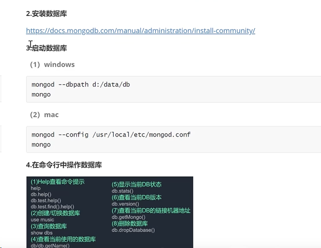 前端学习笔记202310学习笔记第一百贰拾贰天 Mongodb安装和启动1 Csdn博客