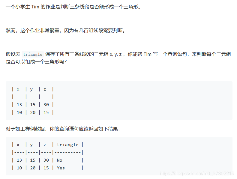 LeetCode-SQL-610. 判断三角形_力扣 610.判断三角形 sql架构-CSDN博客