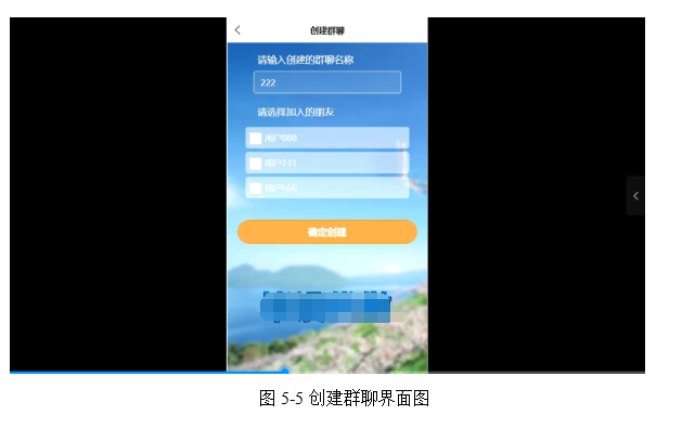 基于java中的SSM框架+uniapp实现聊天工具系统【附项目源码+论文说明】_uniapp聊天程序论文-CSDN博客