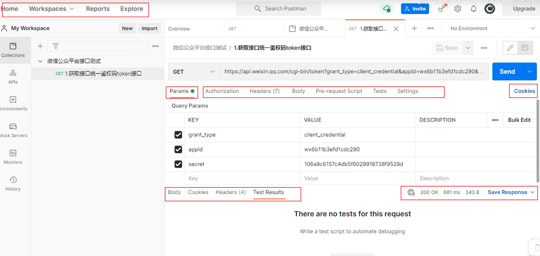 测试工具ApiPost和Postman及Apifox-CSDN博客