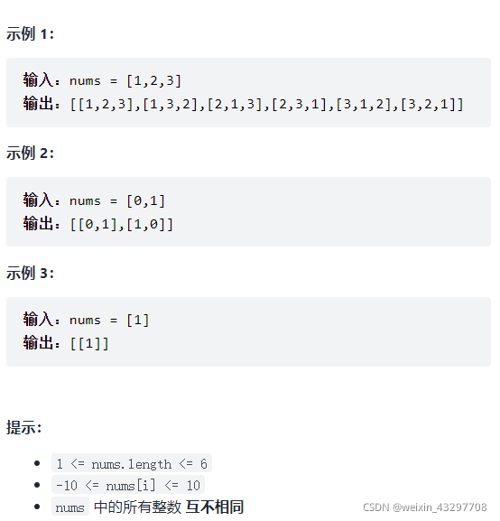 全排列javajava 给定一个数组数组内的元素不可比较且不重复但可打印输出实现全排列函数 Csdn博客