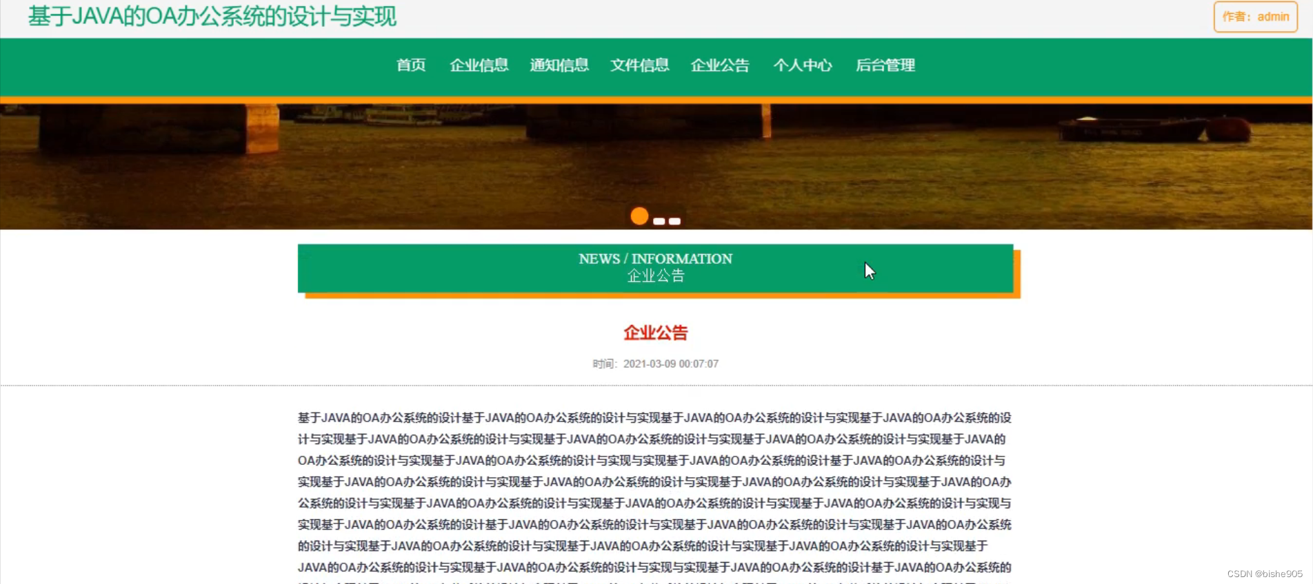 java计算机毕业设计OA办公系统设计与实现（附源码、数据库）_java免费开源oa系统-CSDN博客