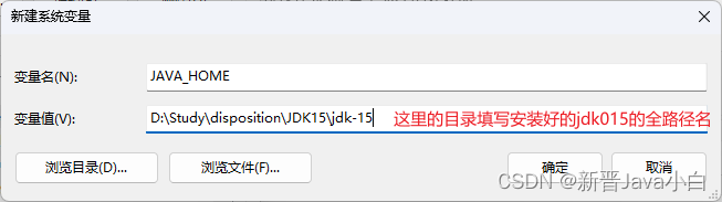 JDK15下载安装+配置环境变量(保姆级教程)-CSDN博客