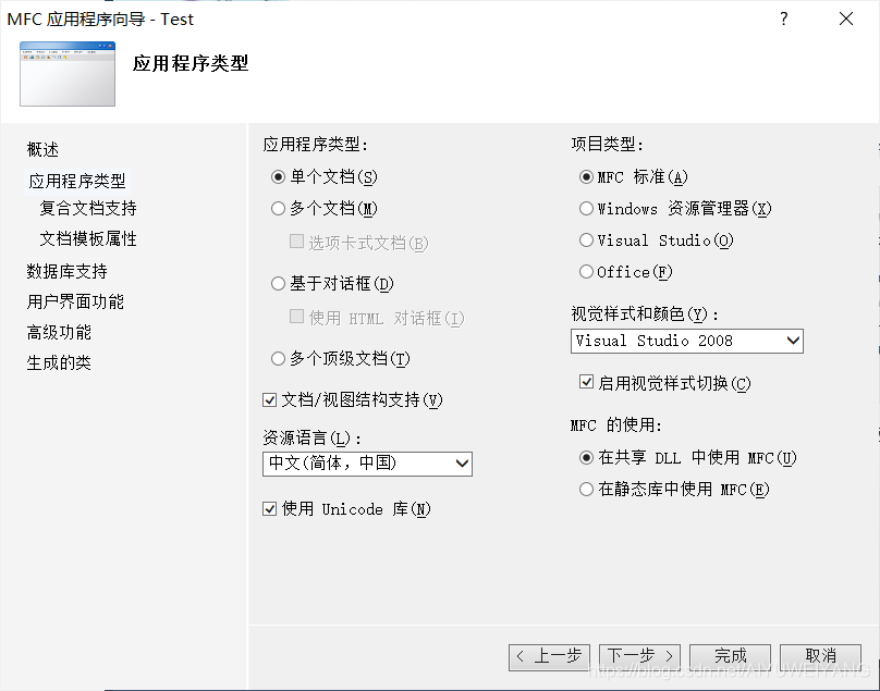 MFC DockPane 分割窗口 嵌入对话框-CSDN博客