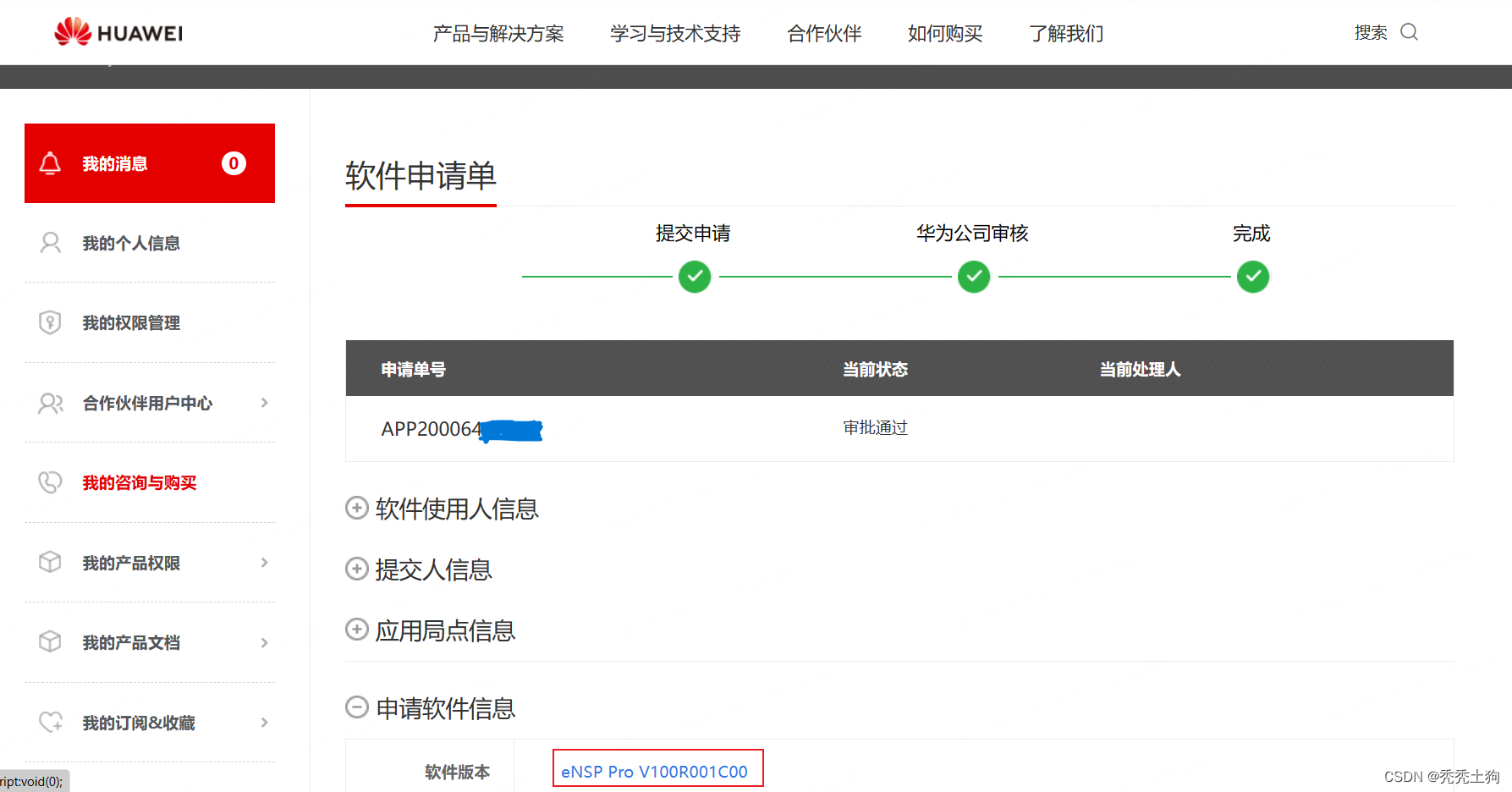 ensp pro 在笔记本/服务器/虚拟化平台的部署_虚拟机部署ensp-CSDN博客