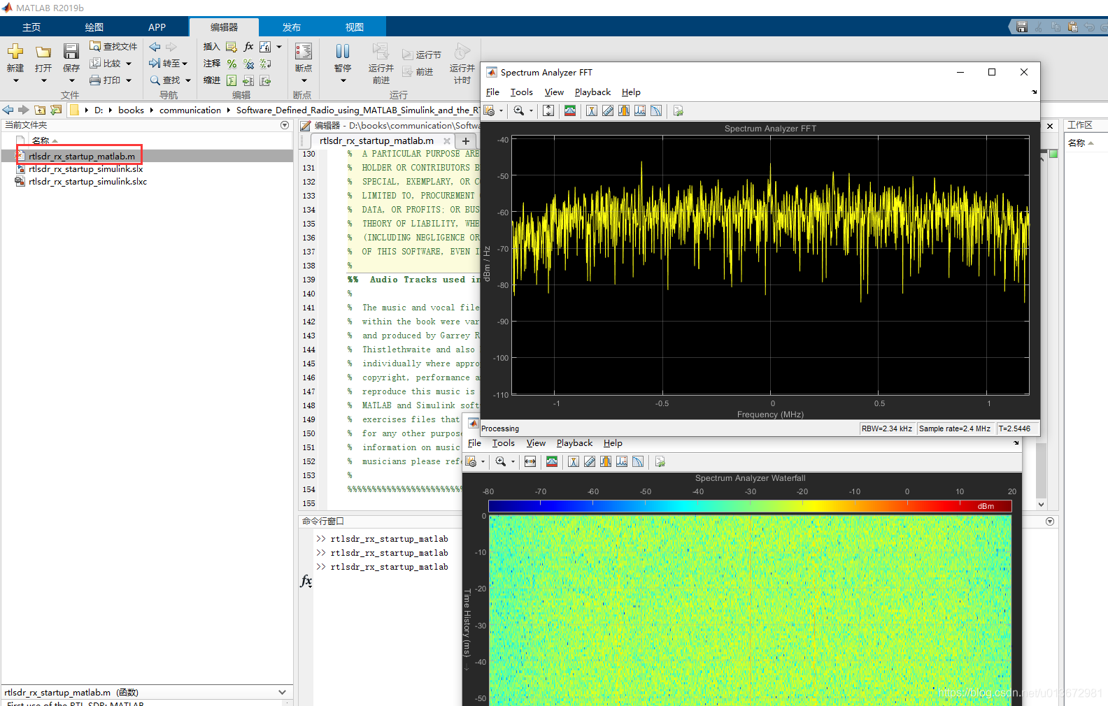 RTL-SDR 学习—— 环境搭建(3)_software defined radio using matlab & simulink and-CSDN博客