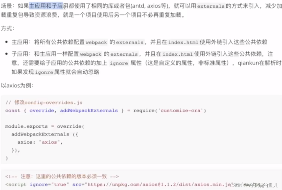 微前端——qiankun_qiankun微前端-CSDN博客
