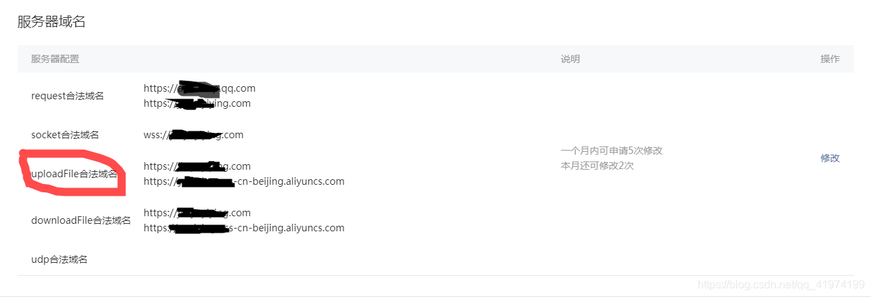 微信小程序wx.uploadFile上传图片及报错问题_小程序真机调试 wx.uploadimage失败返回值-CSDN博客