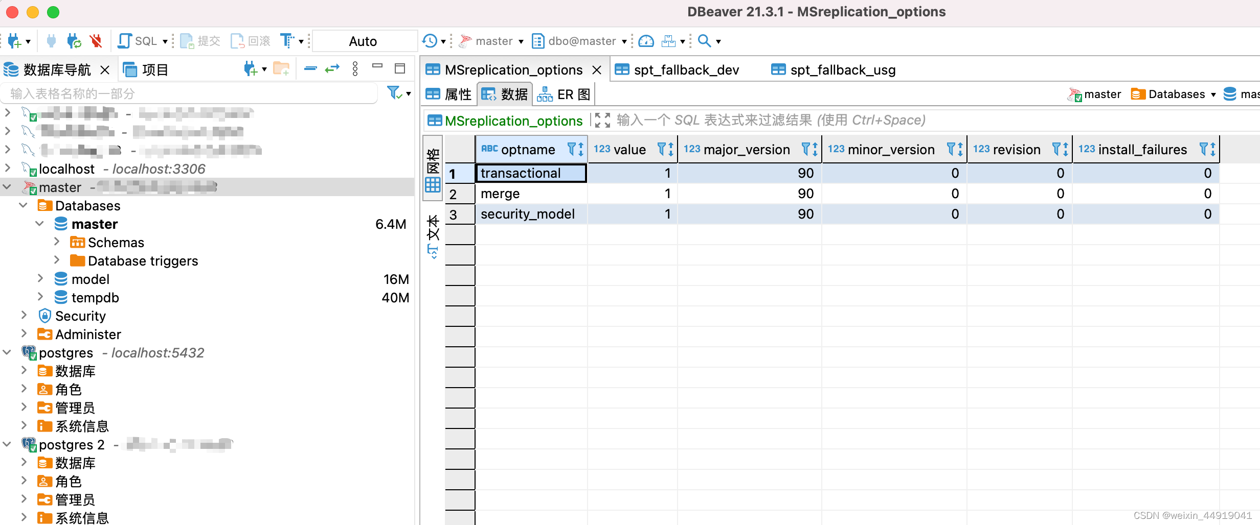 centos8安装Microsoft SQL Server_centos8 安装sqlserver-CSDN博客