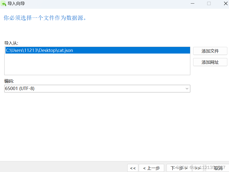 Navicat（mysql）导入json文件数据丢失_navicat导入json-CSDN博客