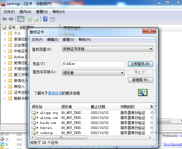 【fiddler】解决fiddler添加证书后仍然无法不抓https问题【终极解决方法】_fiddler error reading certificate from path-CSDN博客