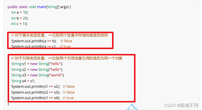 Java String 类详解-CSDN博客