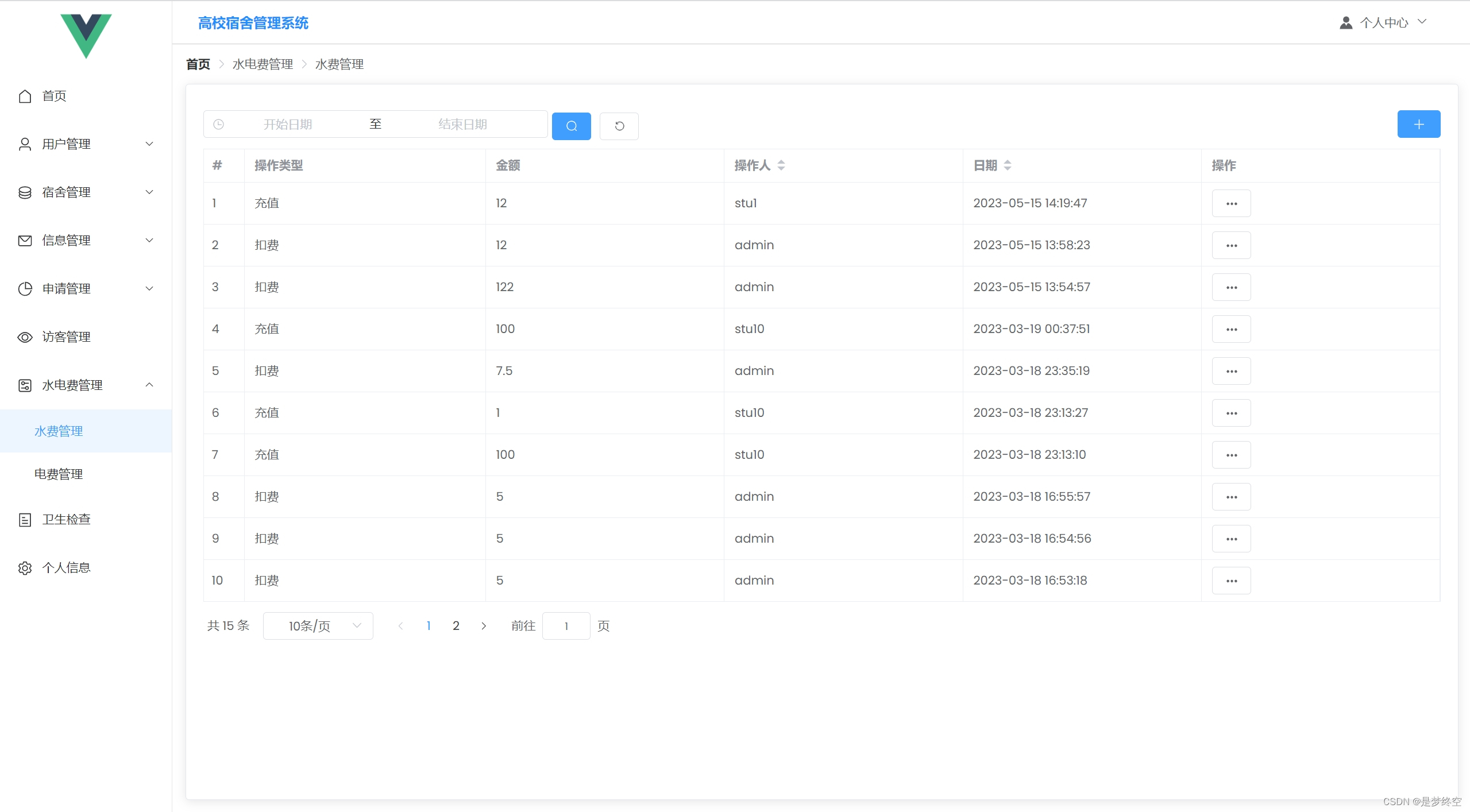 Java毕业设计109—基于javaspringbootvue的宿舍管理系统源码数据库8800字论文springbootvue超级管理员 Csdn博客