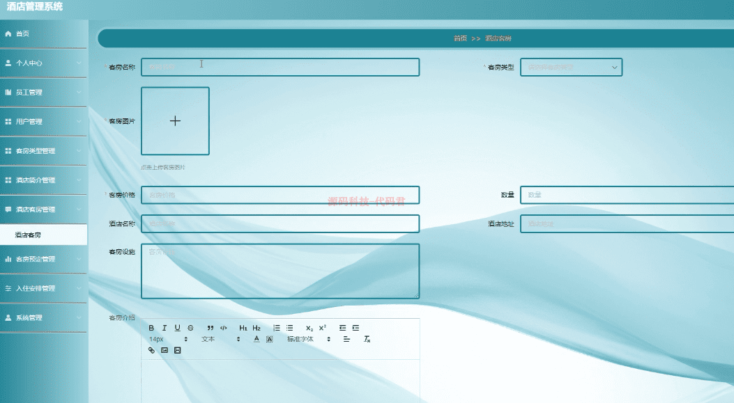 Springbootvue酒店管理系统源码论文答辩ppt开题报告酒店管理系统源码 Csdn博客