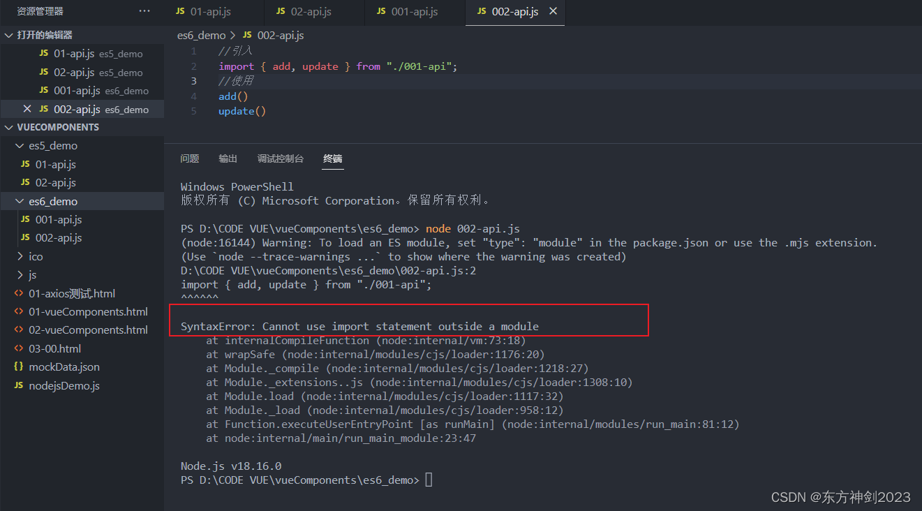 【前端技术】ES5接口与ES6接口写法实例测试对比_es5实现接口-CSDN博客