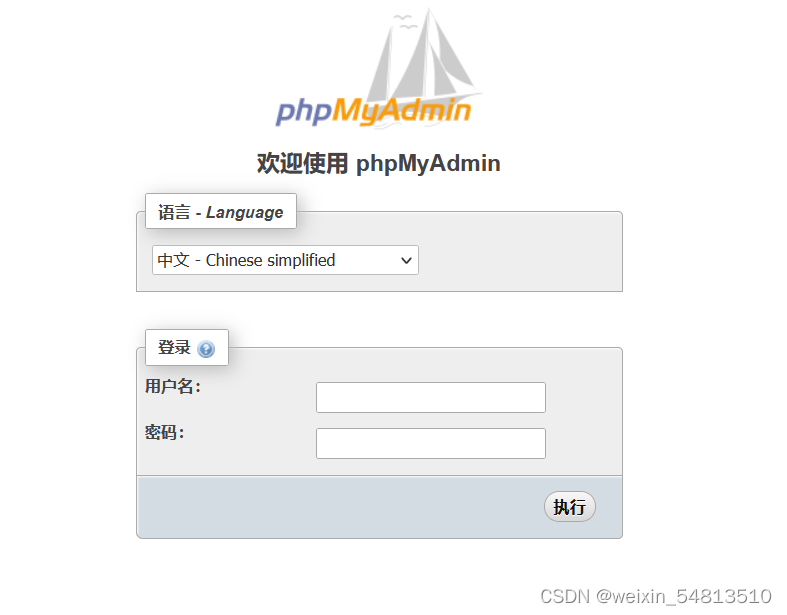 sql注入和phpmyadmin日志写入webshell_从数据库中进行写webshell的前置条件为-CSDN博客