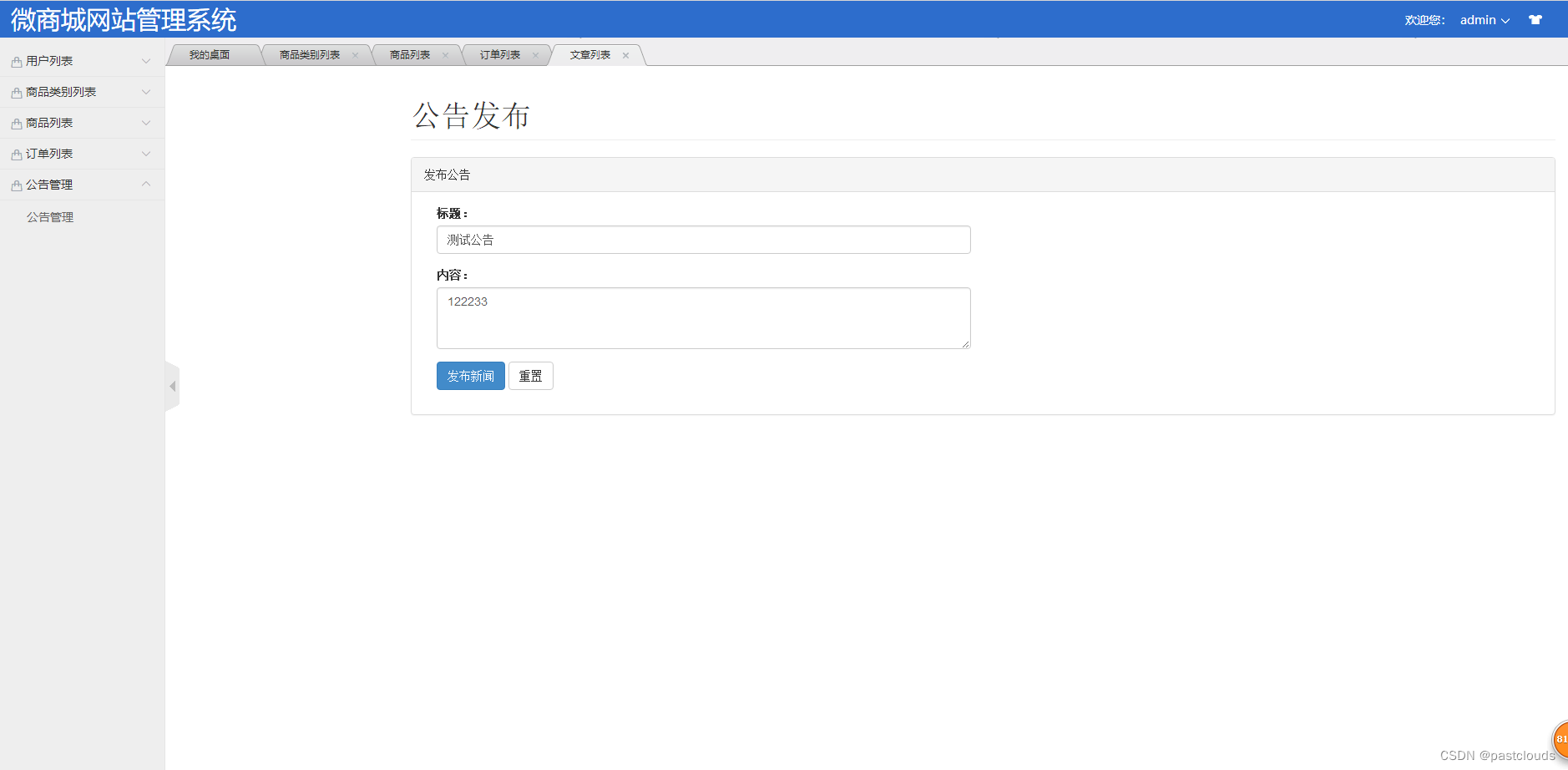 Java项目:微信小程序商城+后台管理系统(java+SSH+JSP+jQuery+Mysql)_微信小程序源码免费+后台管理-CSDN博客