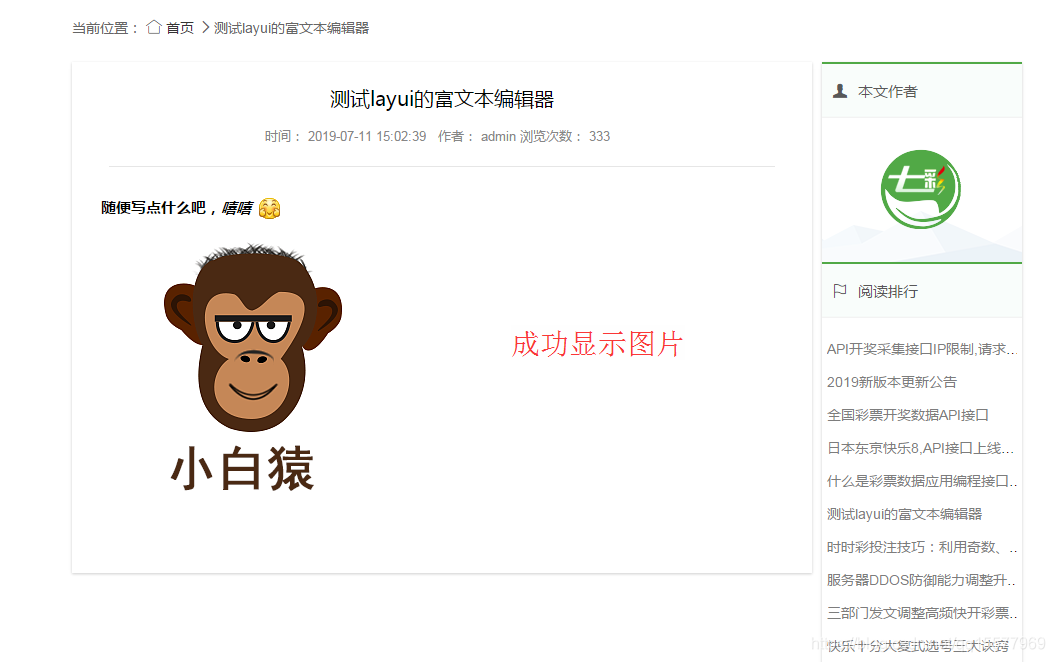 Thinkphp使用Layui的富文本编辑器（layedit）添加文章，上传图片教程_layedit上传图片-CSDN博客