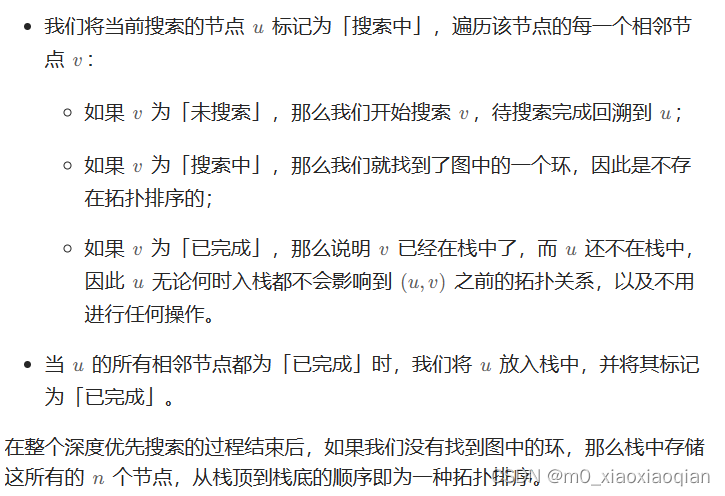 Leetcode—课程表 拓扑排序课程表leetcode 拓扑排序 Csdn博客