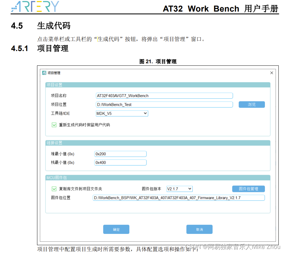 【雅特力AT32】使用Keil和Work_Bench自动生成代码、创建工程的方法最优解（可通过Keil调用驱动、Work_Bench生成代码 ...