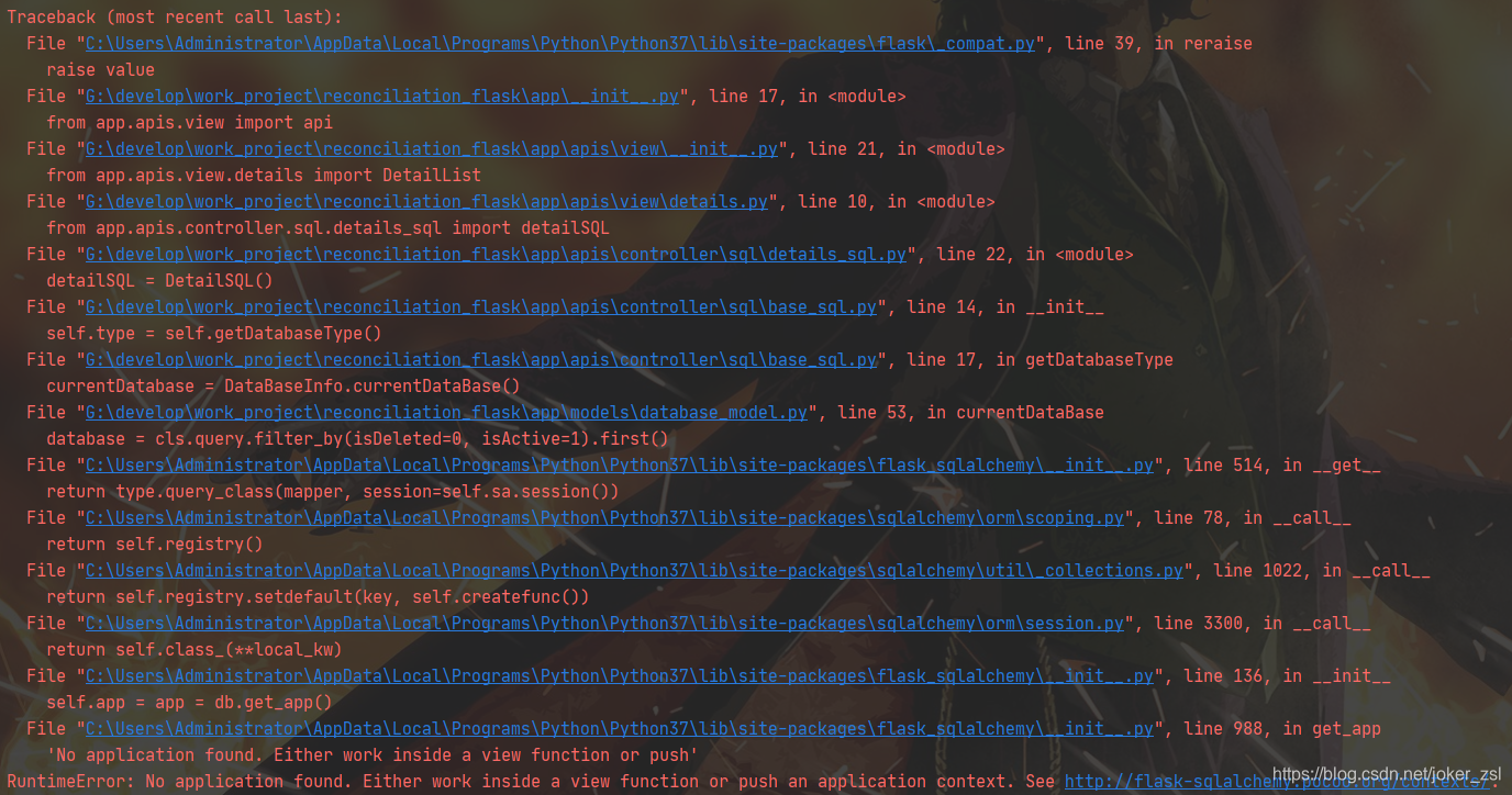 flask踩坑记录：‘No application found. Either work inside a view function or push‘-CSDN博客