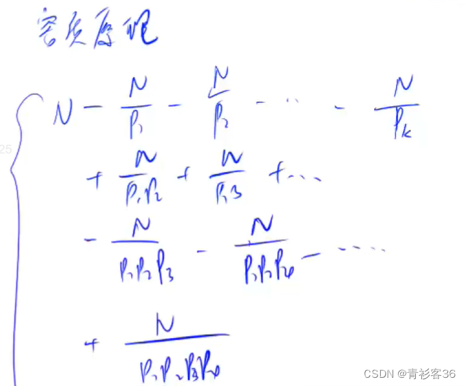 Acwing-873. 欧拉函数-CSDN博客