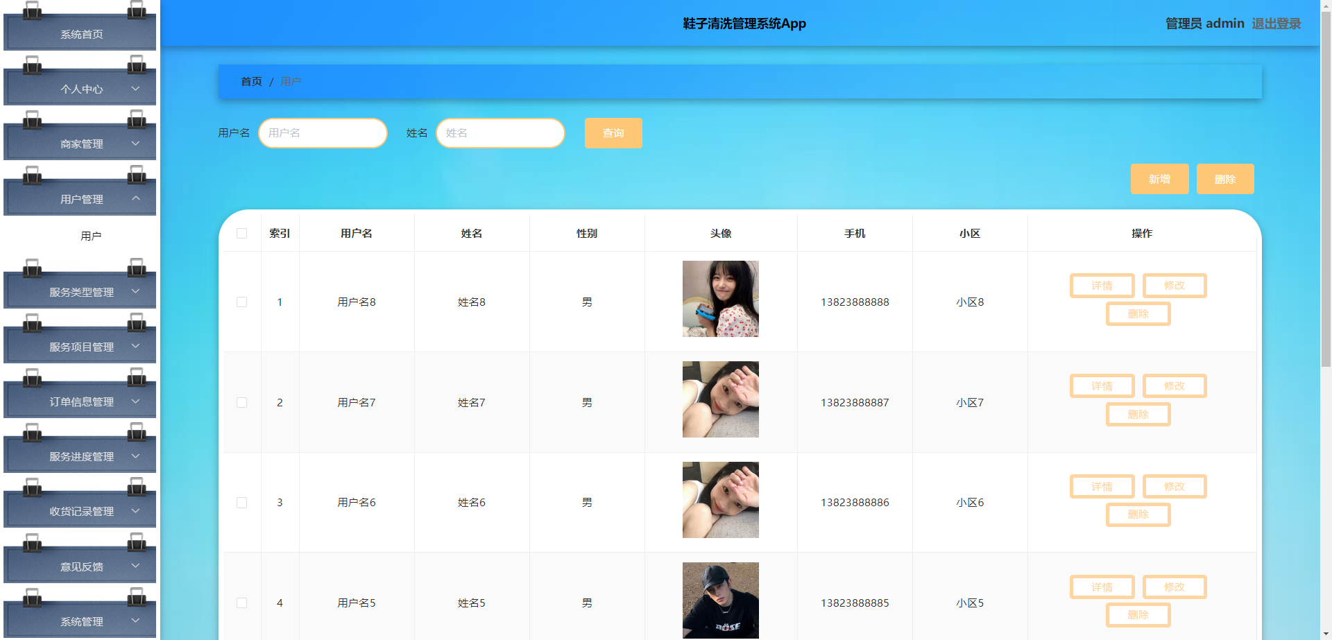 uniapp毕业设计ssm鞋子清洗管理App金融服务-CSDN博客