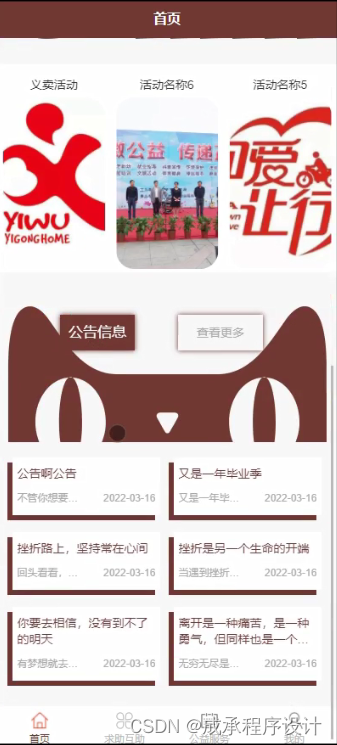 Springboot计算机毕业设计基于微信小程序的校园互助系统【附源码】开题论文mysql程序部署基于微信小程序的校园互助系统毕业论文 Csdn博客