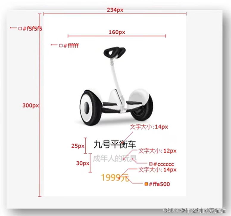 CSS自学Day3-Chrome调试工具、拓展、综合案例_chrome 调试css样式-CSDN博客