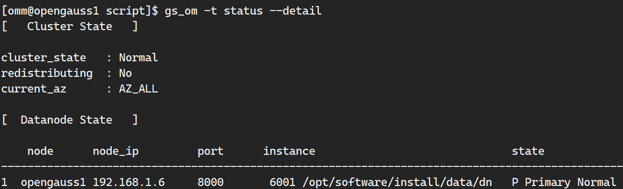 Centos中OpenGauss高斯单机部署安装及其配置步骤_高斯数据库单机部署-CSDN博客